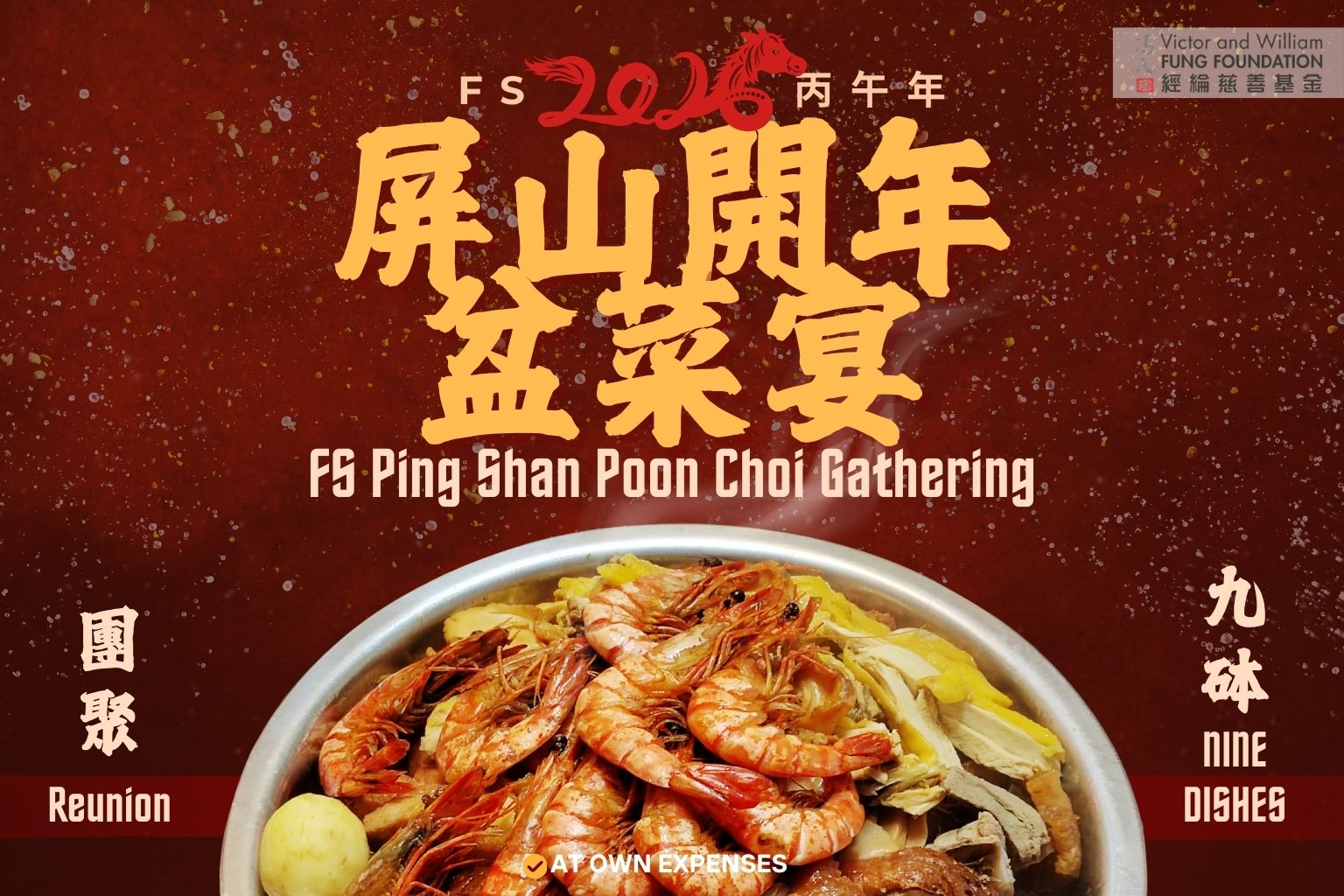 FS PING SHAN POON CHOI GATHERING FS屏山開年盆菜宴 | Fung Foundation